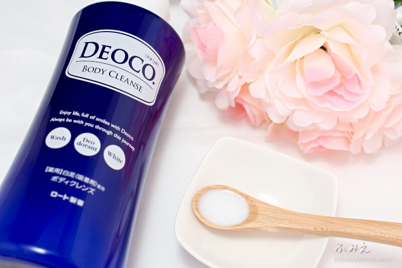 「デオコ」で10代のころの甘い香りは取り戻せるの？？薬用ボディクレンズで30代からの嫌な体臭を撃退っ！